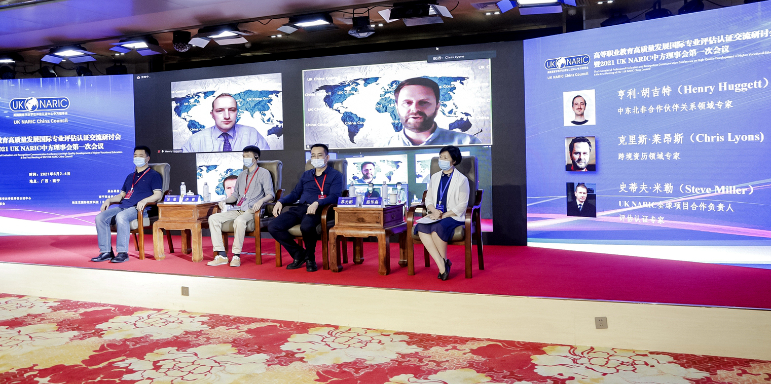 英国国家学历学位评估认证中心（UK NARIC）在我校设立高职院校评估认证区域办事处