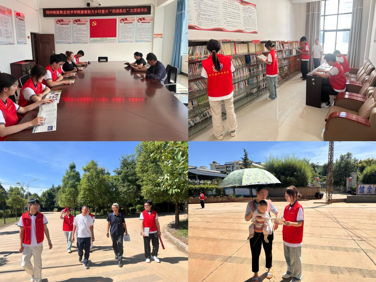 从黄河之滨到云岭大地——郑州铁院学子用普通话浇灌 乡村振兴之花